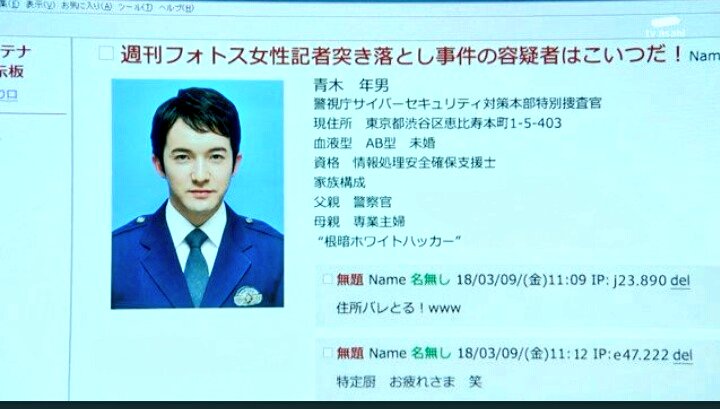 相棒 season 24元日ス - 二次元裏＠ふたば