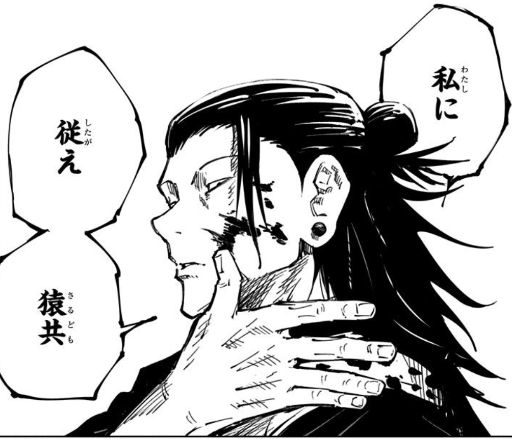 夏油が悪堕ちした理由 - 二次元裏＠ふたば